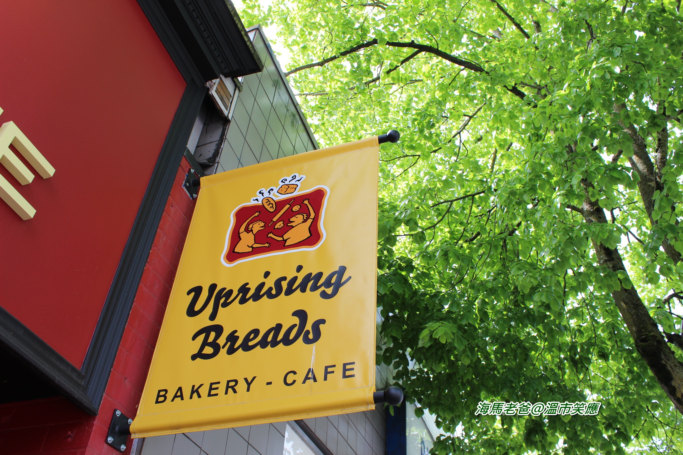 {溫哥華美食} 令人振奮的Uprising Breads (已歇業) – 溫市笑應