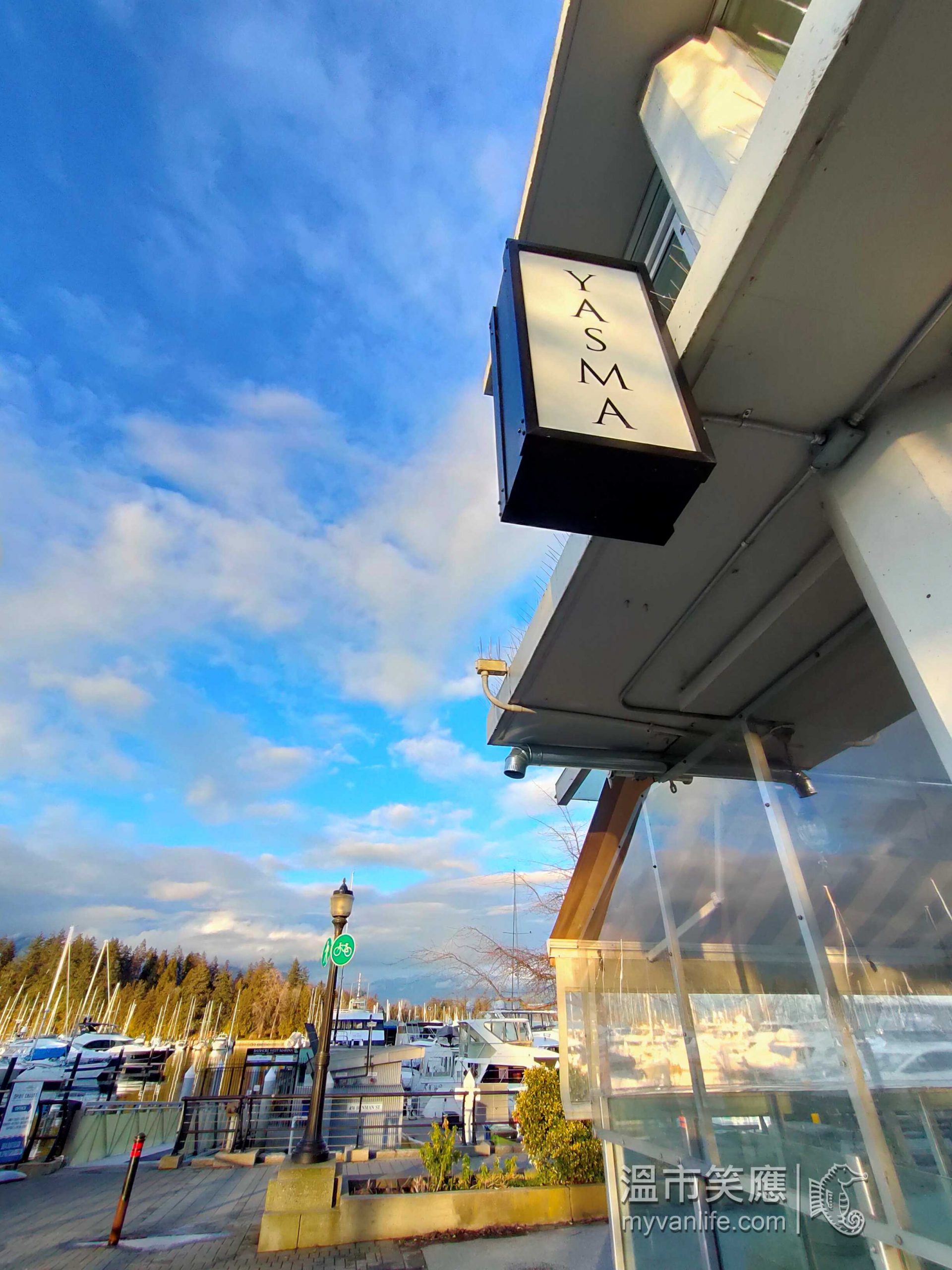 resto_IMG20220303171359_Yasma Media Tasting – 溫市笑應