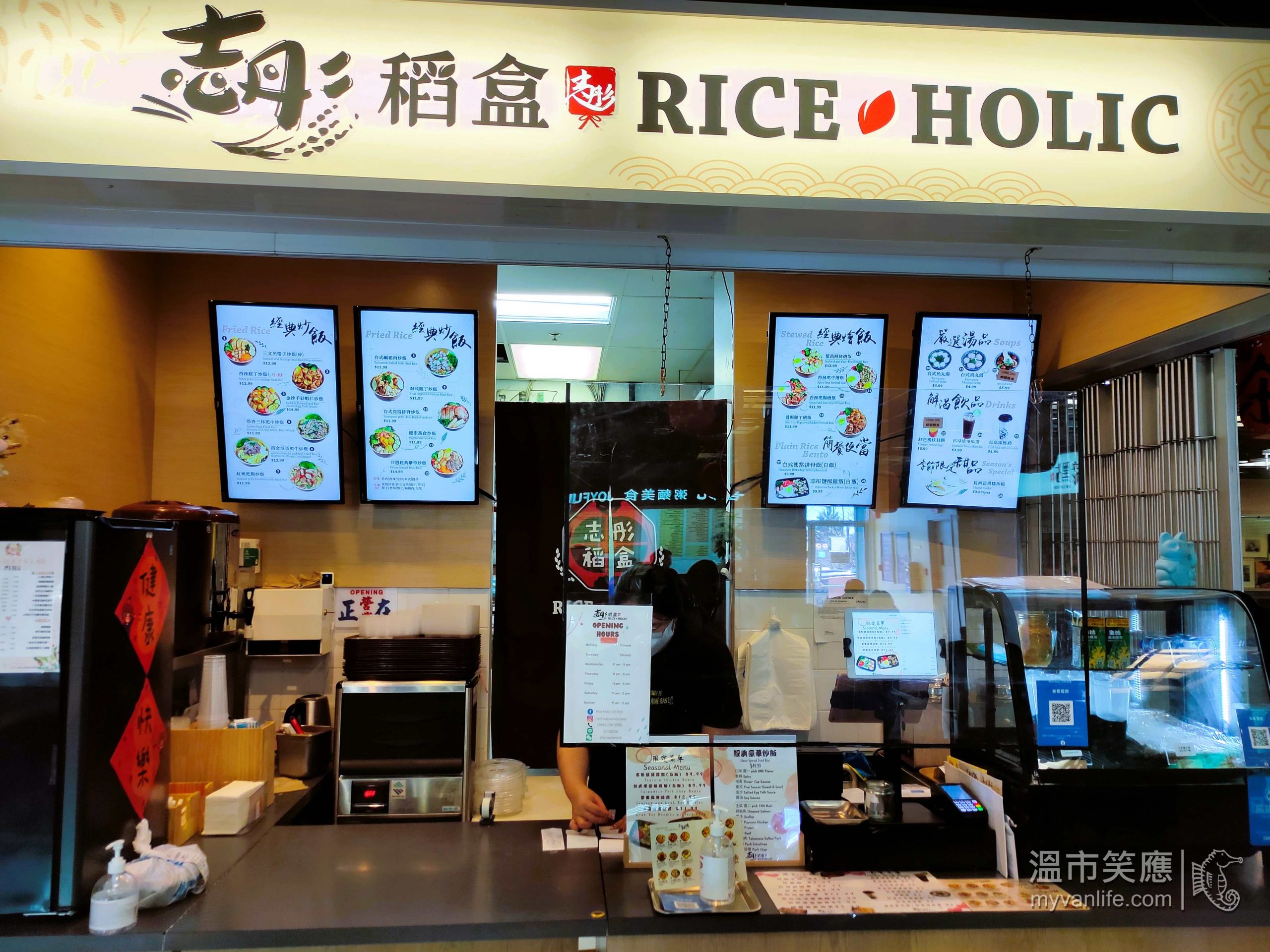 resto_IMG20220330122910_Rice Holic – 溫市笑應